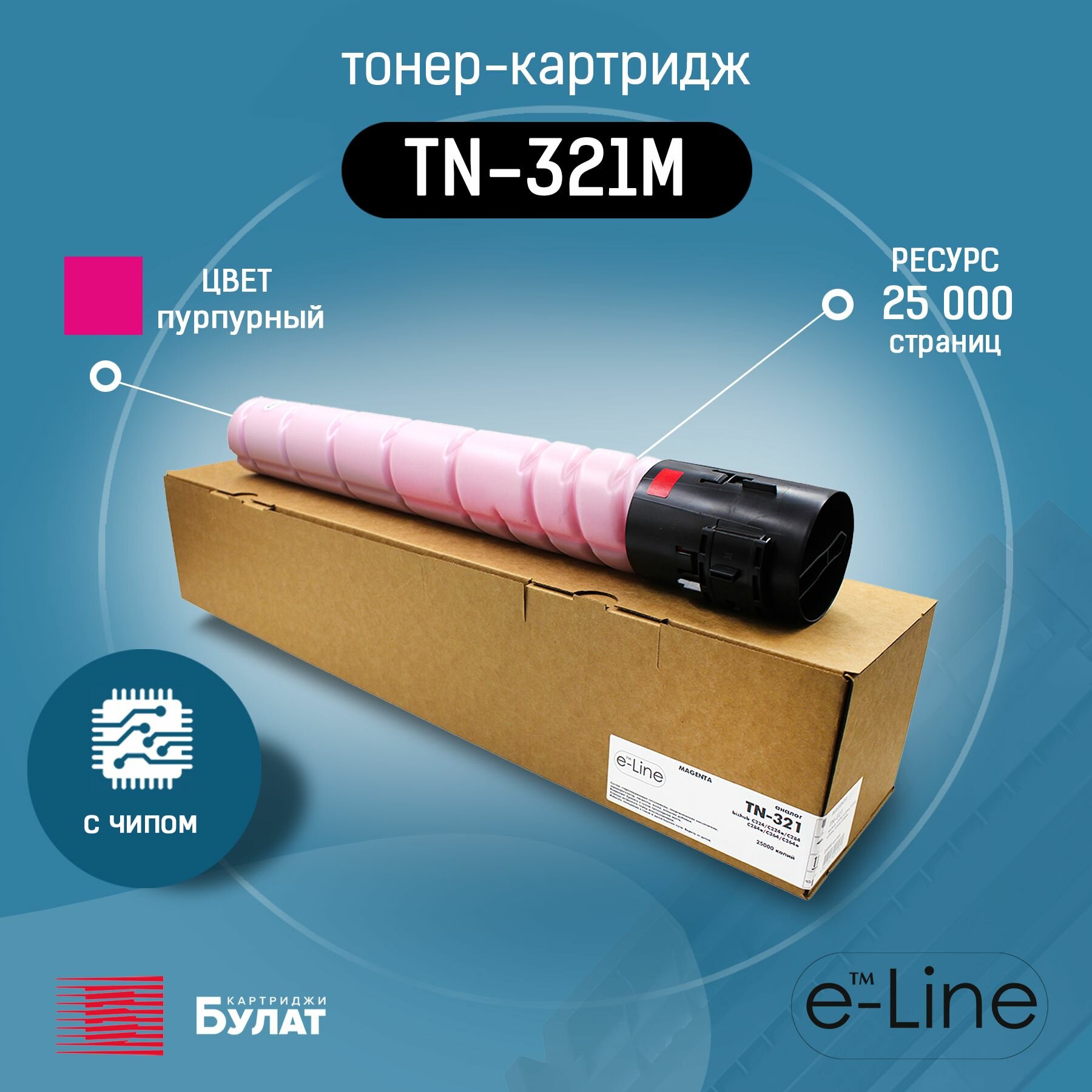 Тонер-картридж e-Line TN321M для Konica Minolta bizhub C224, bizhub C284 (Пурпурный, 25000 стр.)