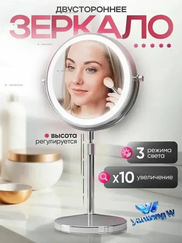 Зеркало настольное, 20 см х 42 см, 1 шт