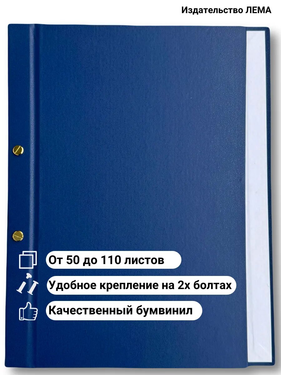 Папка на болтах без надписи для диплома