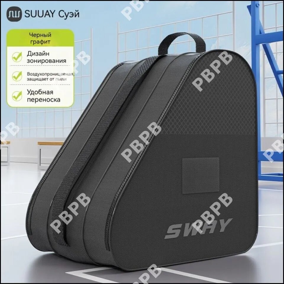 Чехол для лыжных ботинок