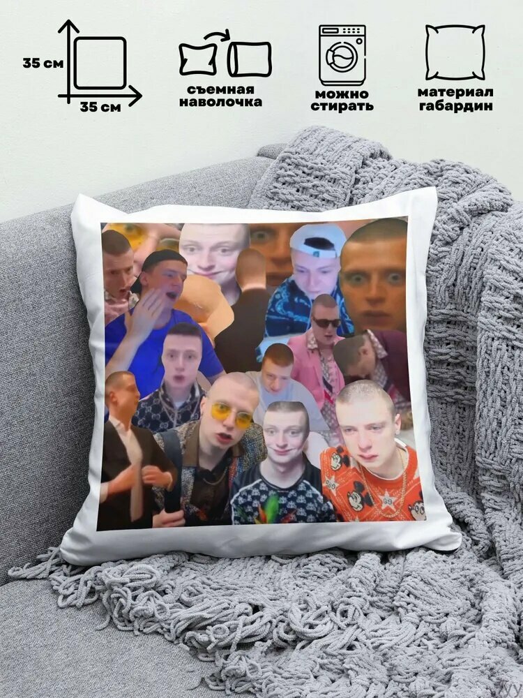 Подушка декоративная 35x35 см