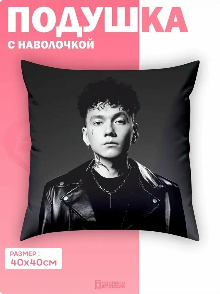 Подушка декоративная 40x40 см