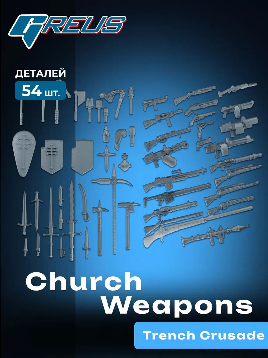 Миниатюра Greus - Church Weapons (Trench Crusade)