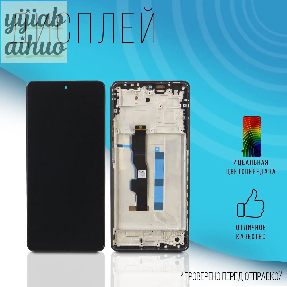 Дисплей для Xiaomi Redmi Note 13 5G с рамкой. Замена экрана. Черный