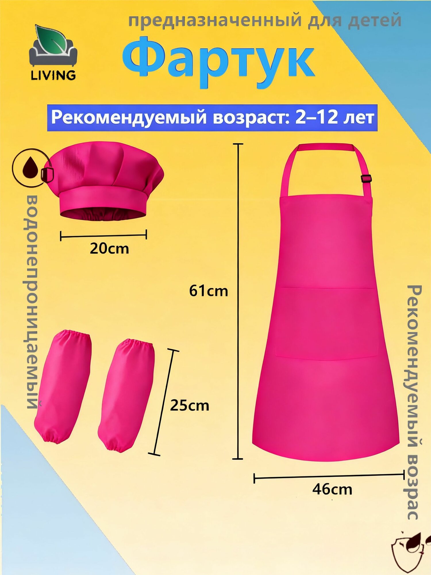 Детский фартук — фото 1