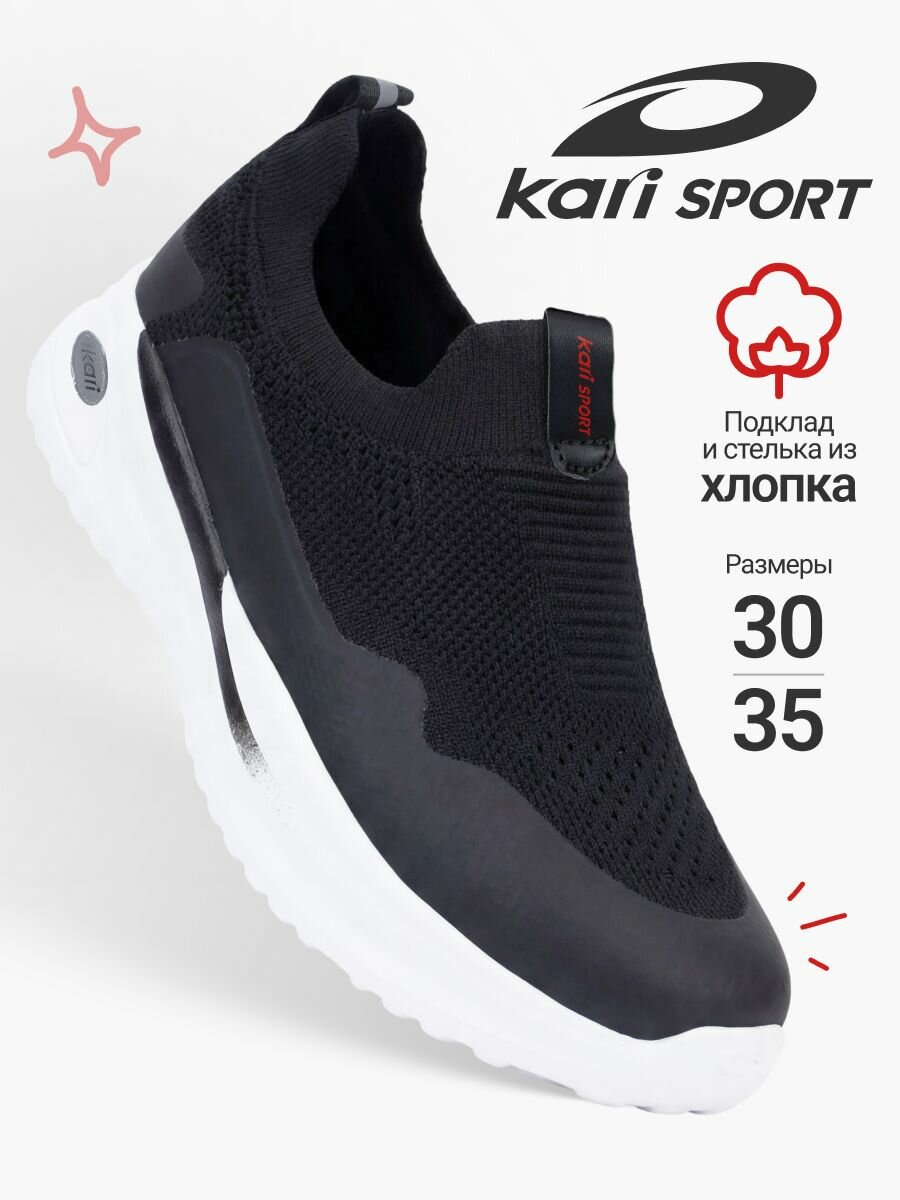 Кроссовки kari Кроссовки для мальчика на физкультуру