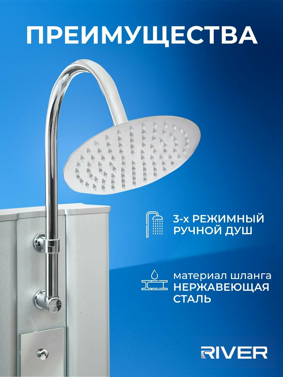 GURON 10 Душевая панель — фото 1