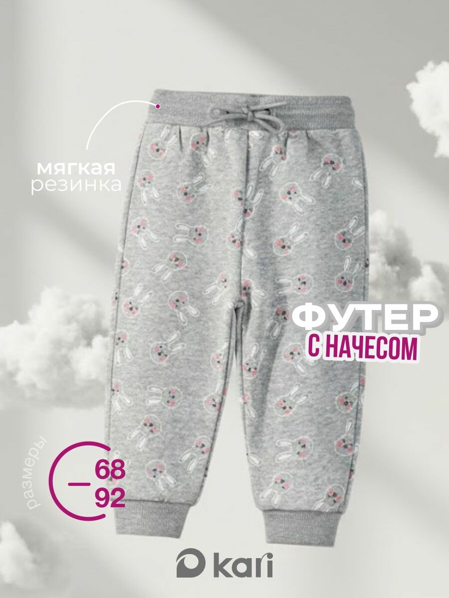 Брюки утеплённые Осень-зима 2025