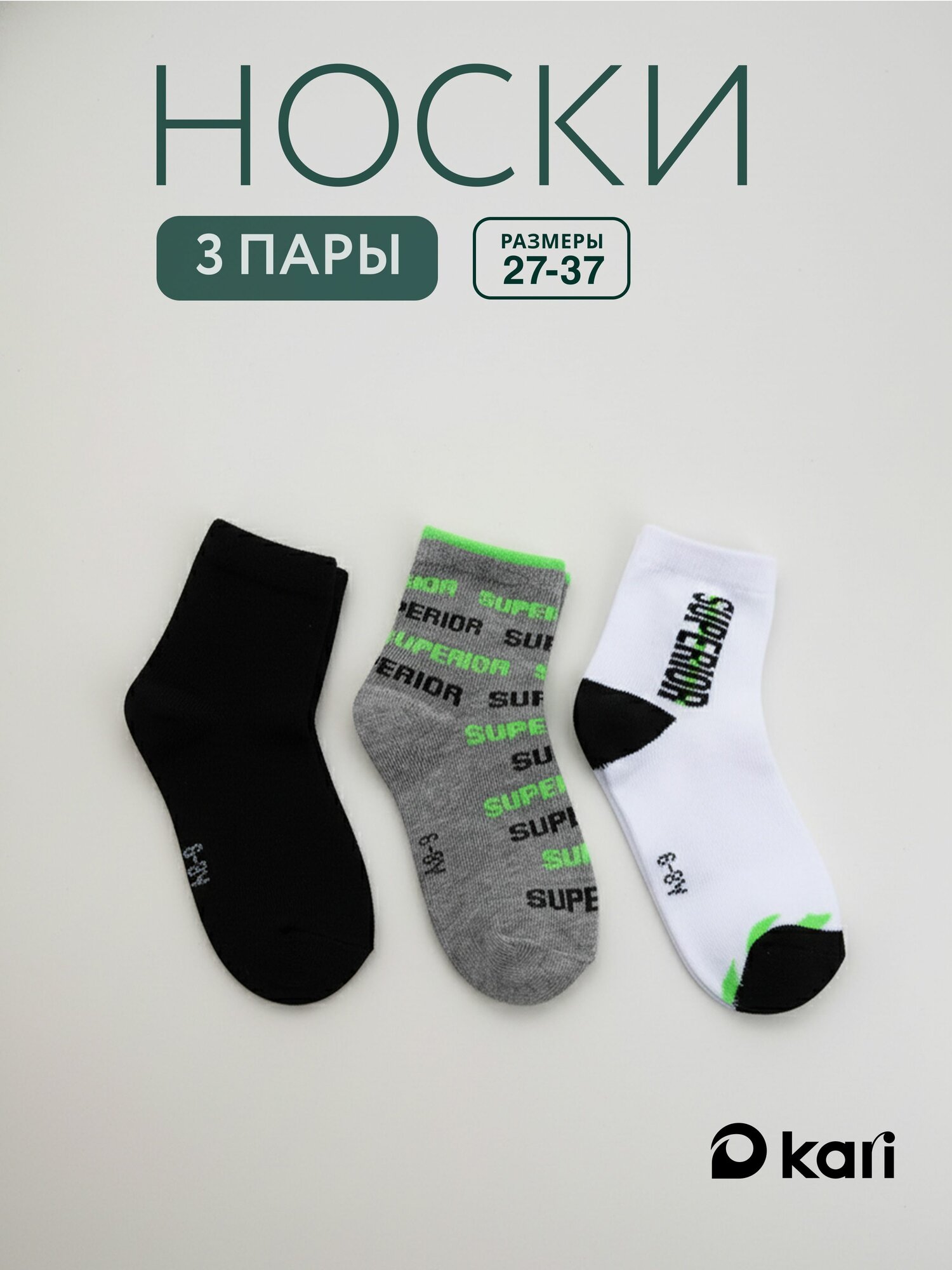 Носки Весна-лето 2025