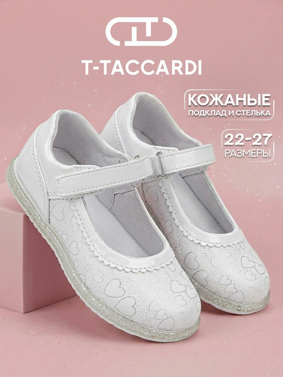 Туфли Мэри Джейн