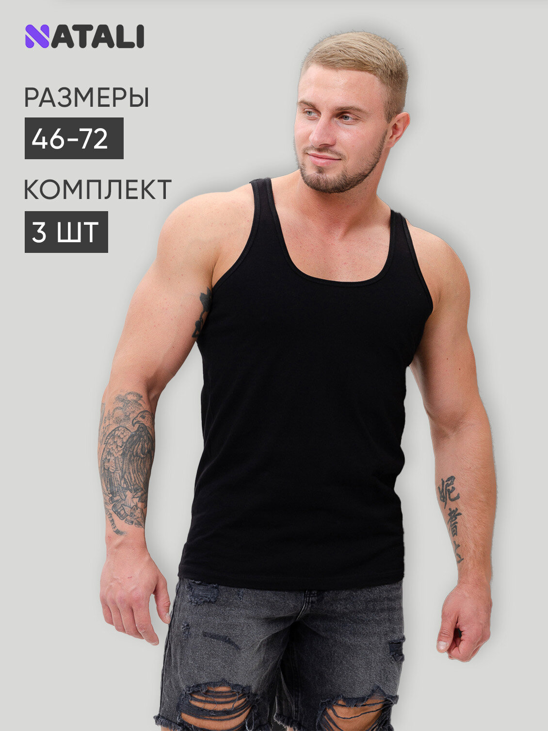 Майка, комплект