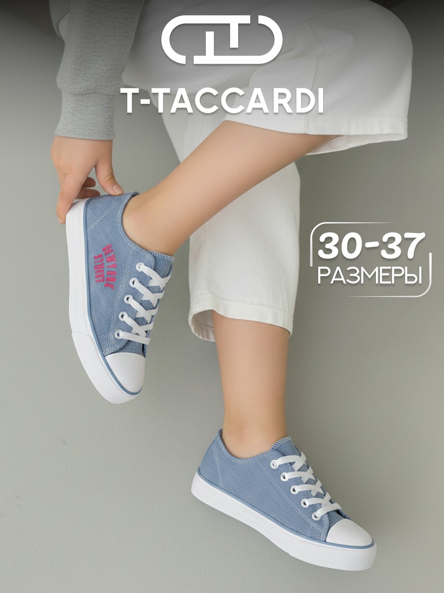 Кеды Кеды для девочек, T.TACCARDI, размер 35, цвет джинсовый