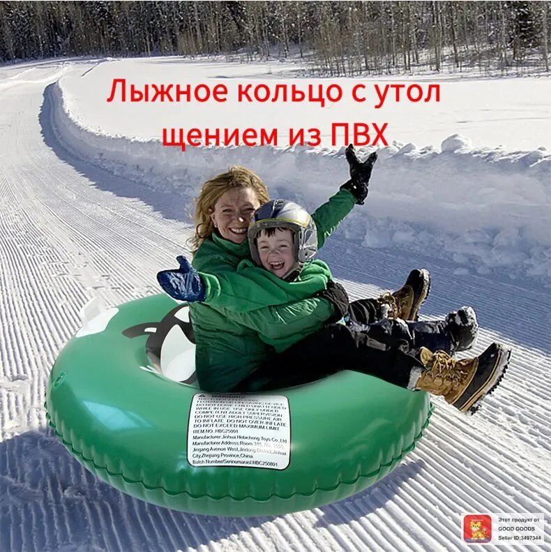 Тюбинг для катания с гор диаметром 80 см, ПВХ, с ручками, зеленый, для детей