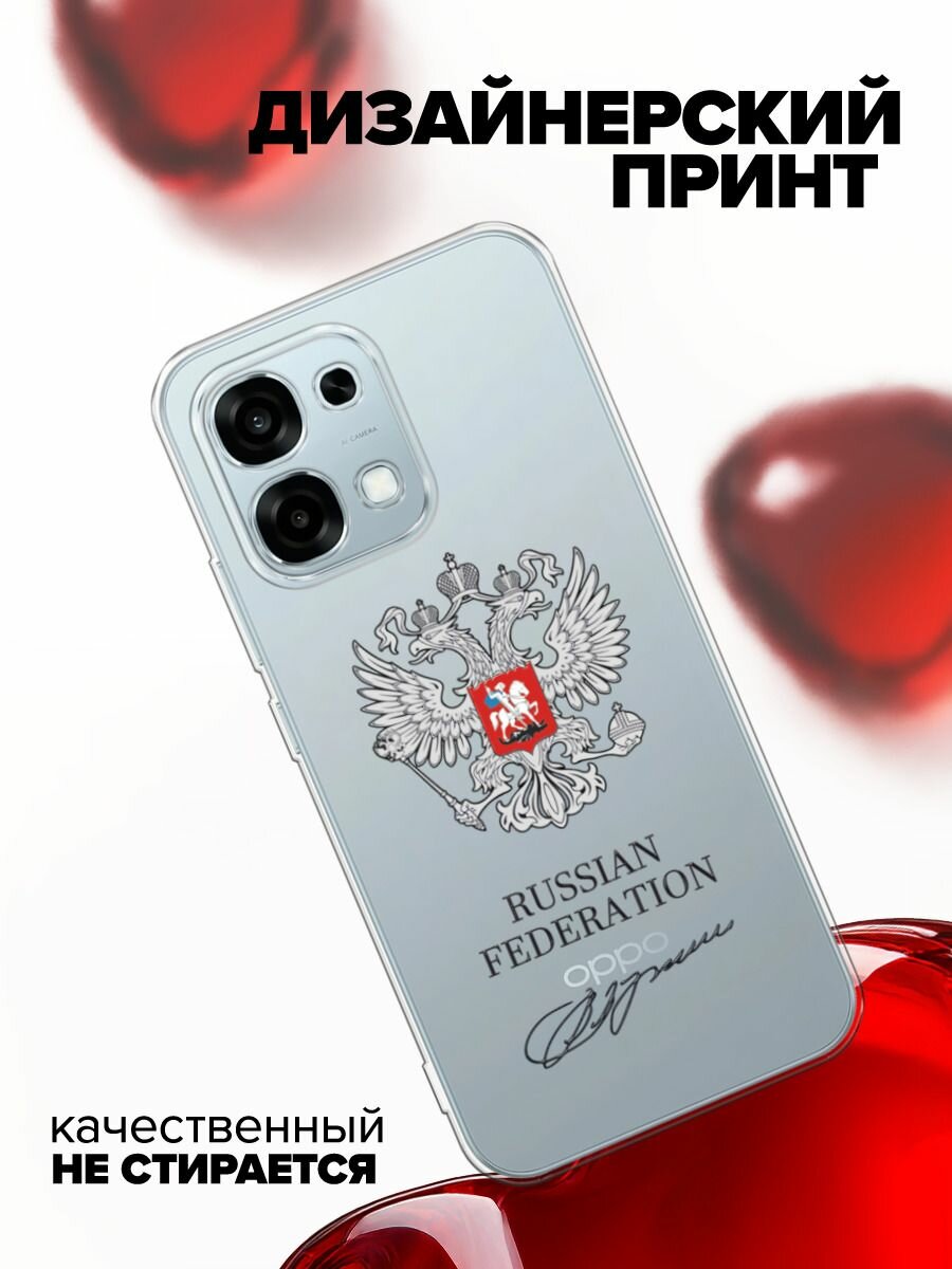 Силиконовый чехол на Oppo A6 Pro / Оппо A6 Про с принтом Герб с автографом — фото 1