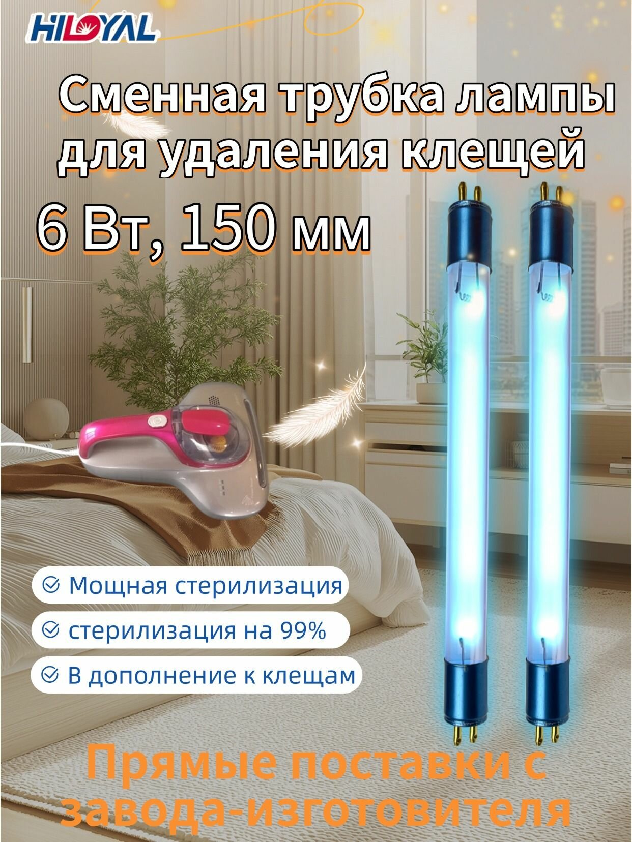 Аксессуар для пурифайера