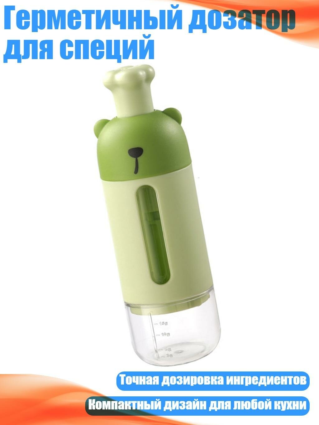Герметичный дозатор для специй, Матча зеленый