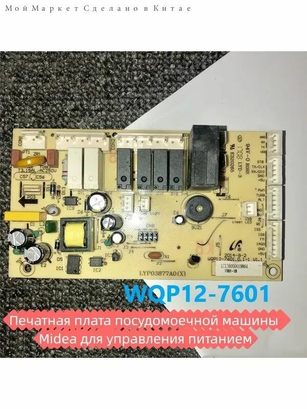 Аксессуар для посудомоечной машины