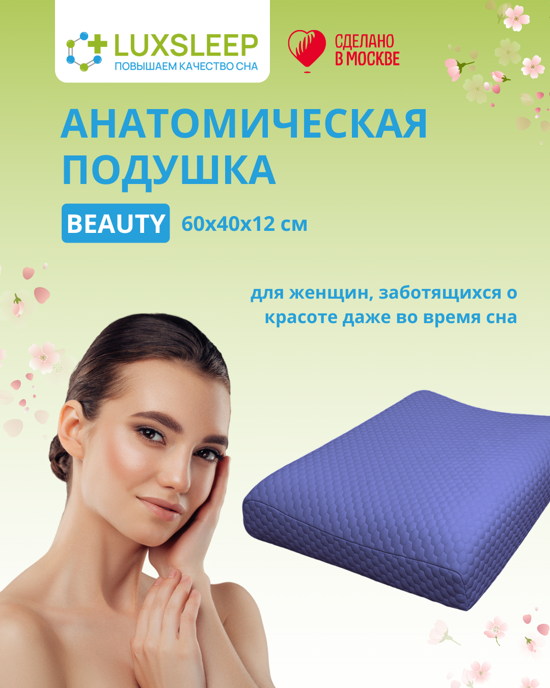 Анатомическая подушка с массажным эффектом LuxSleep Beauty MemorySleep 60х40х12 см эффект памяти