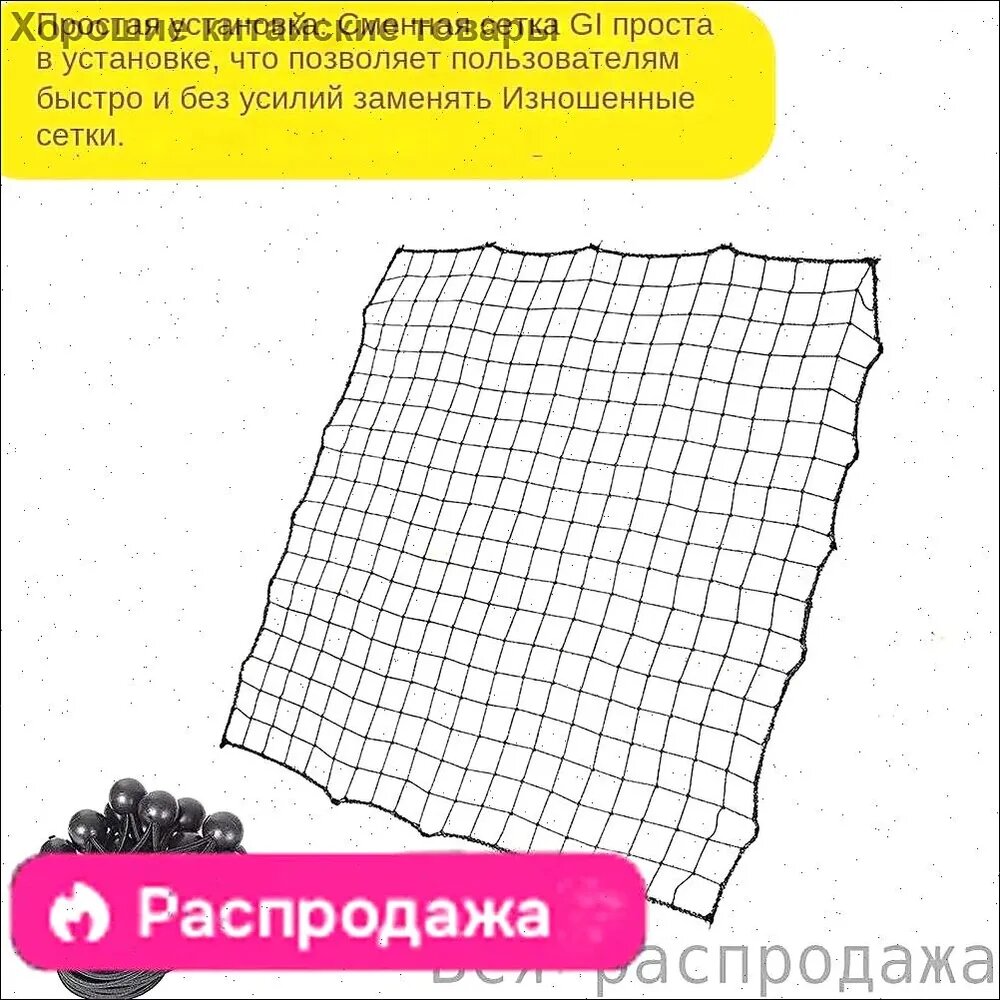 Футбольная сетка для тренировок на улице, черного цвета из полиэфирной сетки, для взрослых, длина 30 см — фото 1