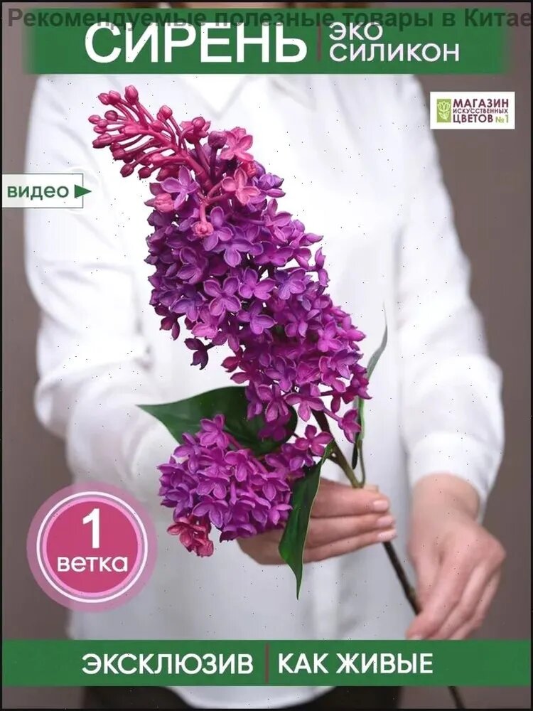 Искусственные цветы Сирень 1шт 70 см Эко силикон ветка для декора дома, фуксия