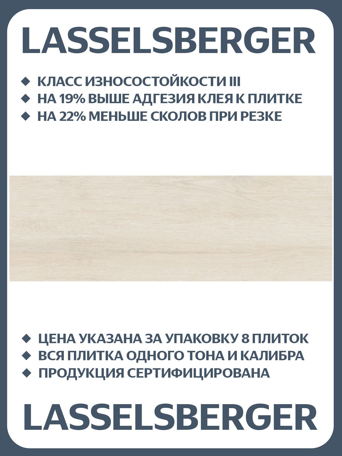 Керамогранит LB Ceramics Венский Лес белый (6264-0013) 20х60 см, матовый, под дерево, цена за упаковку 8 плиток