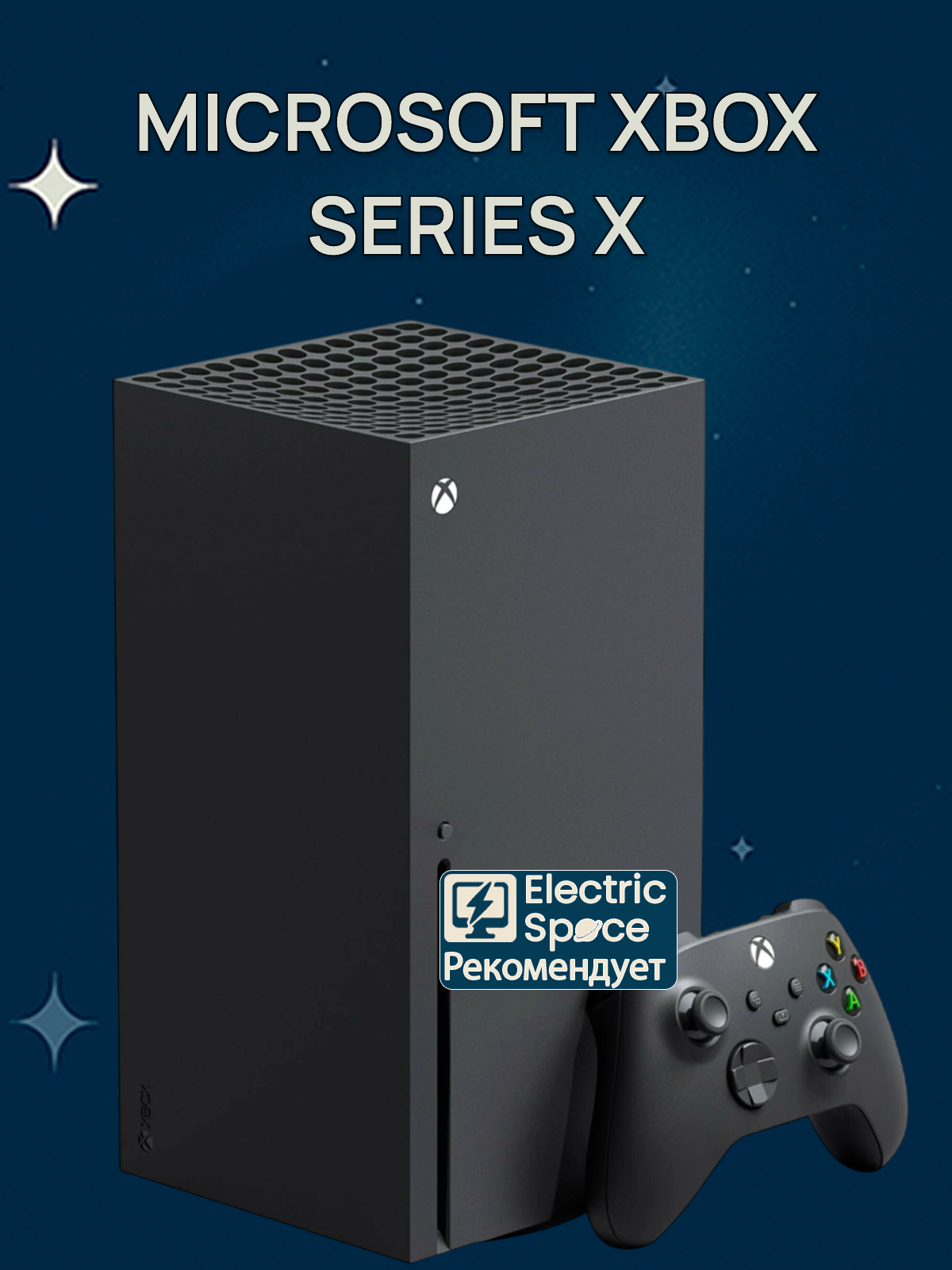 Игровая приставка Microsoft Xbox Series X c дисководом 1TB, Carbon Black