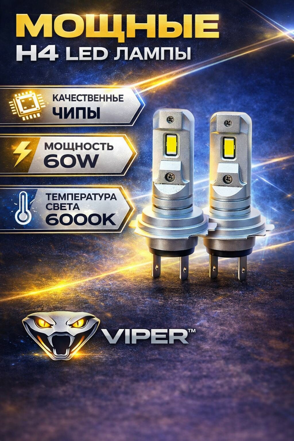 Светодиодные лампы H7 для Opel Antara (2006-2017) 1 пок L07 / Ближний свет