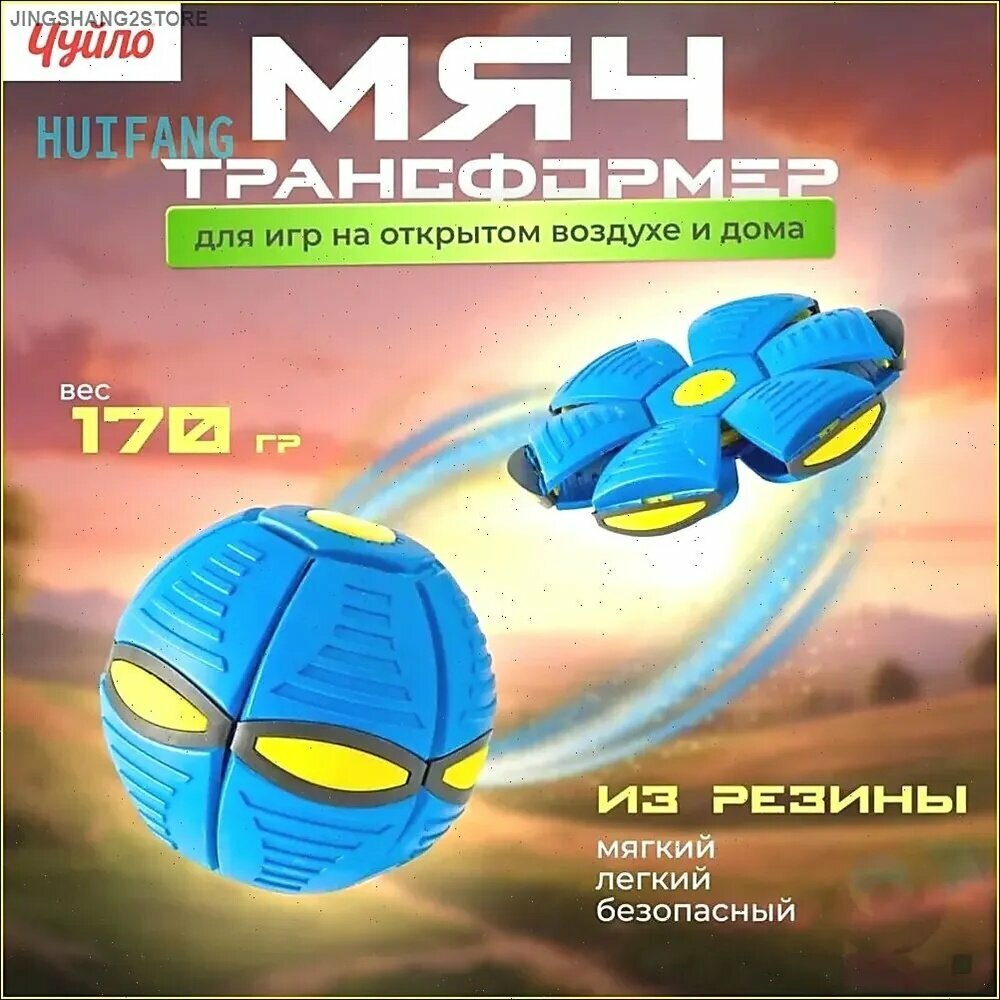 Эксклюзивный попрыгун модель 1