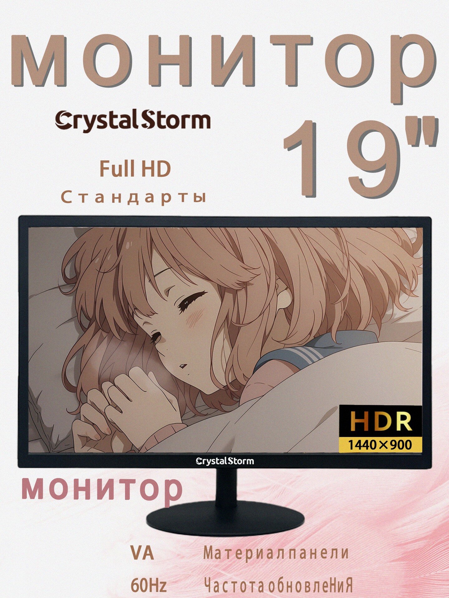 CrystalStorm 19" Монитор 1440x900 60 Гц, VA, Чёрный игровой, для компьютера