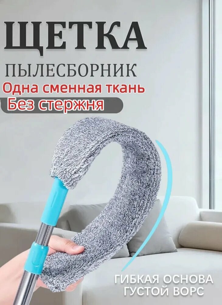 Швабра