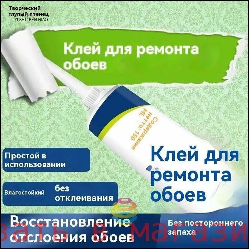 Клей строительный, 1 шт.