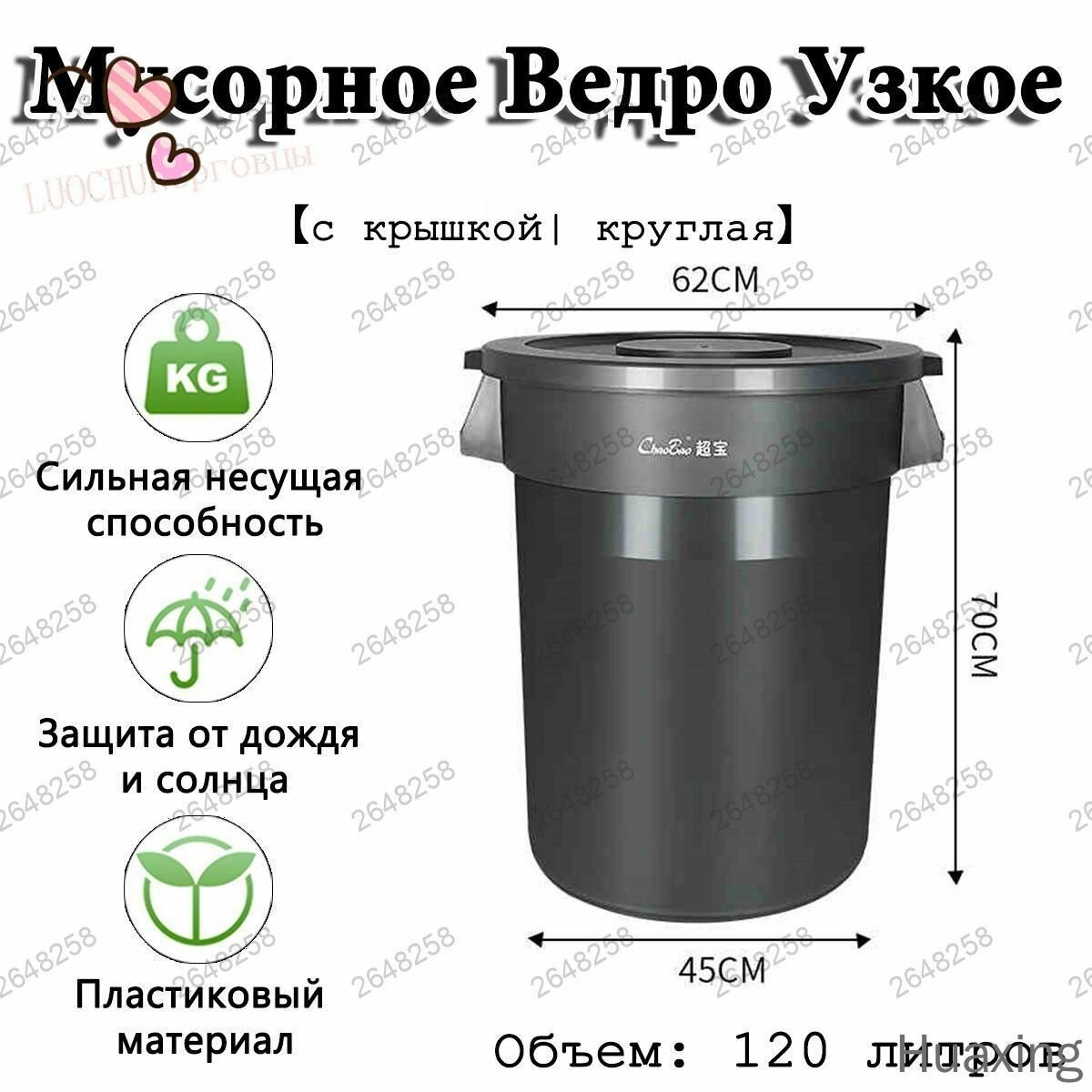 Мусорный бак, 120 л, 1 шт