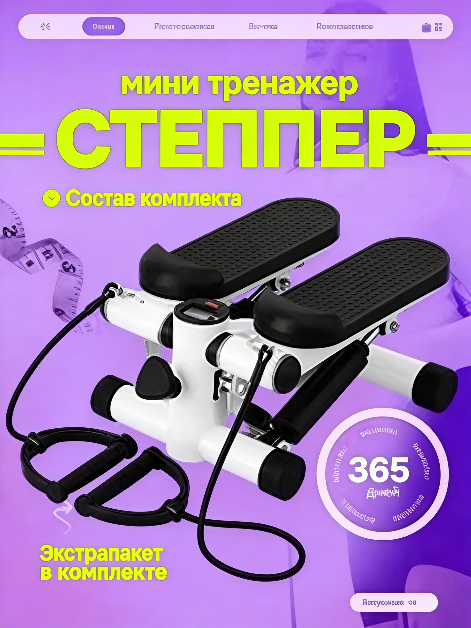 Степпер тренажер для ног и ягодиц с эспандерами, для дома, для похудения, кардио,150кг