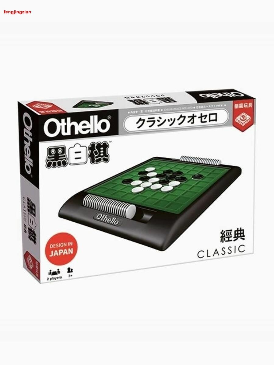 Японский реверси Интерактивная настольная игра-головоломка Конкурсная версия