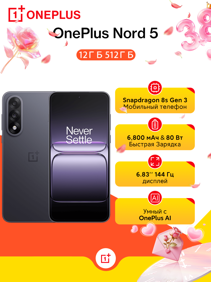 Смартфон OnePlus Nord 5 глобальная версия NFC, Snapdragon 8 поколения 144 FPS, 6800 мА·ч 80 Вт, 12/512 ГБ, серый