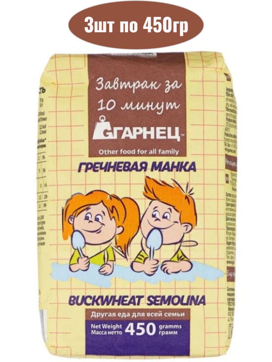 Каша гречневая манка (крупка) Гарнец Garnec 450 гр x 3 шт