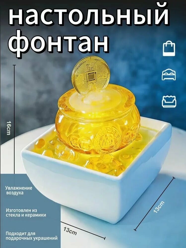 Фонтан декоративный настольный для релаксации. Фонтан для дома, для офиса, для дачи.