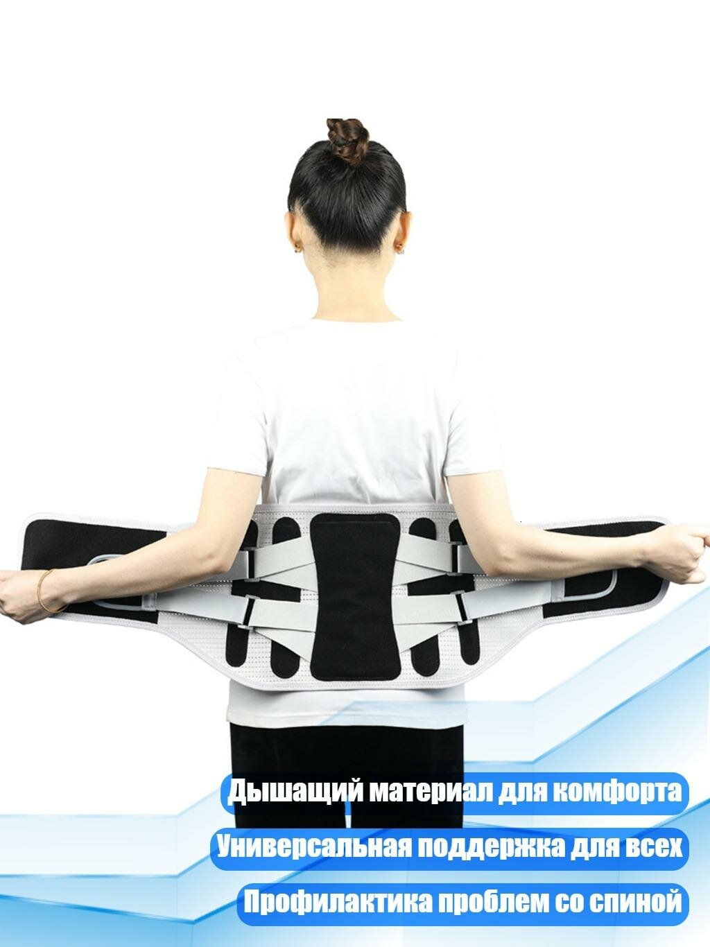 Эргономичный поясничный бандаж, Черный - M