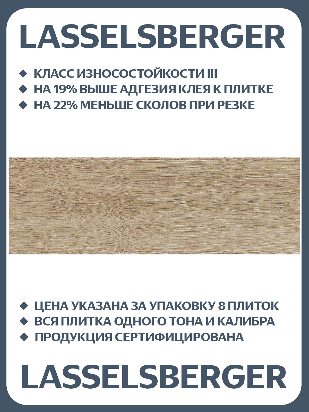 Керамогранит LB Ceramics Эльзас бежевый (6264-0032) 20х60 см, матовый, под дерево, цена за упаковку 8 плиток