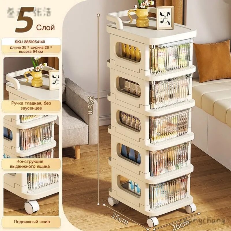 Пластиковый комод для хранения вещей 5 ящиков 26.5х35x94 см