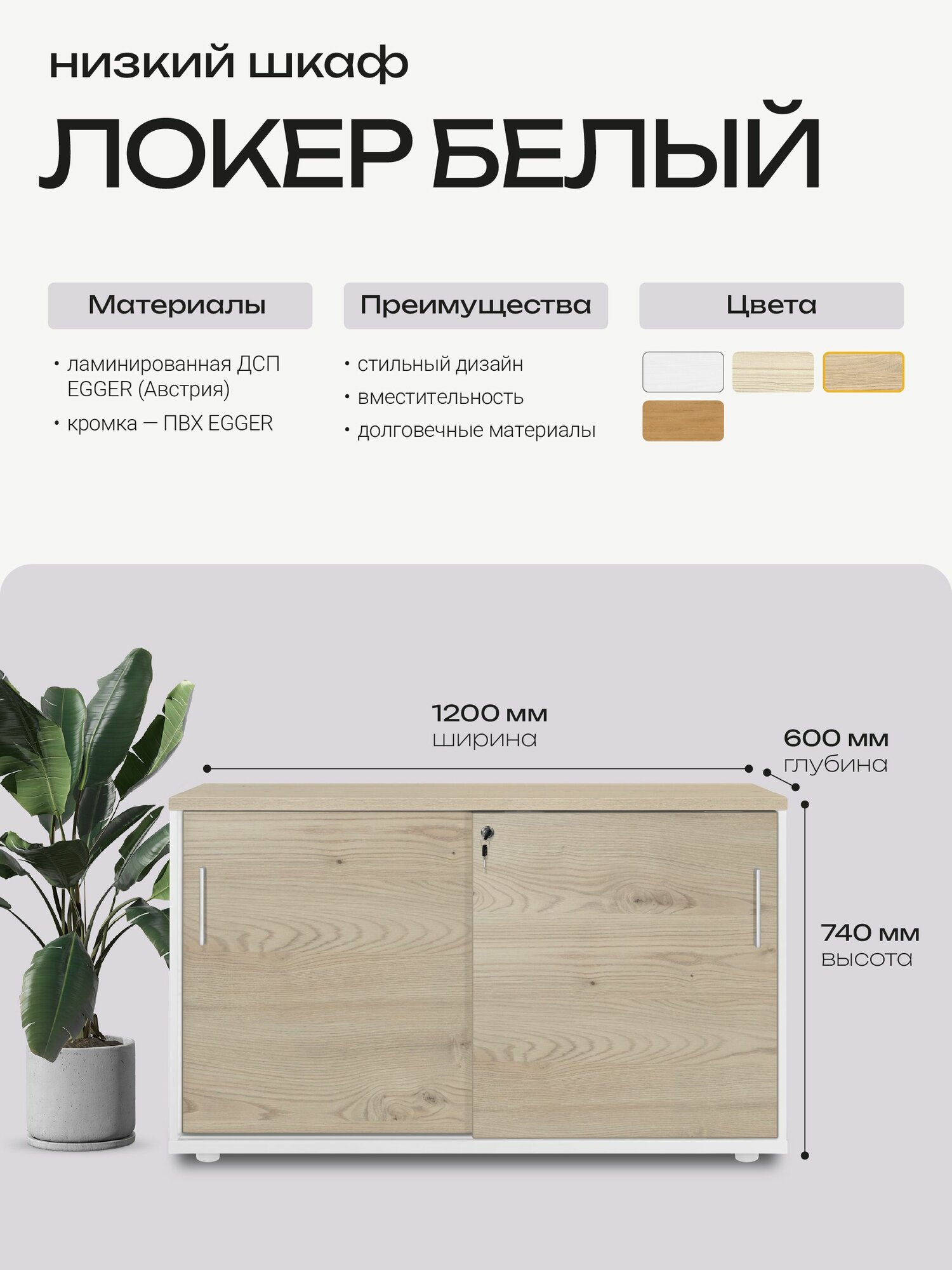 Тумба-локер белый Каштан Кентукки