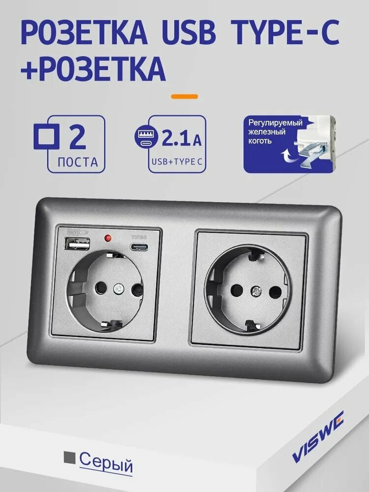 Розетка двойная, разъемы USB и type c, корпус ПК, серый
