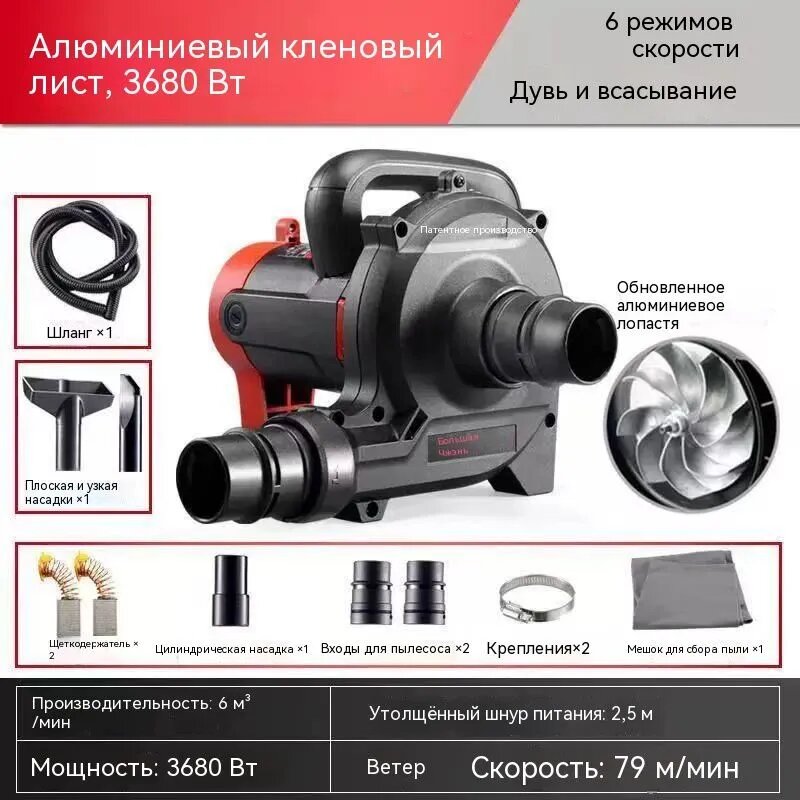 Строительный пылесос для сухой уборки с функцией выдува, мешком для сбора пыли, 3680 Вт