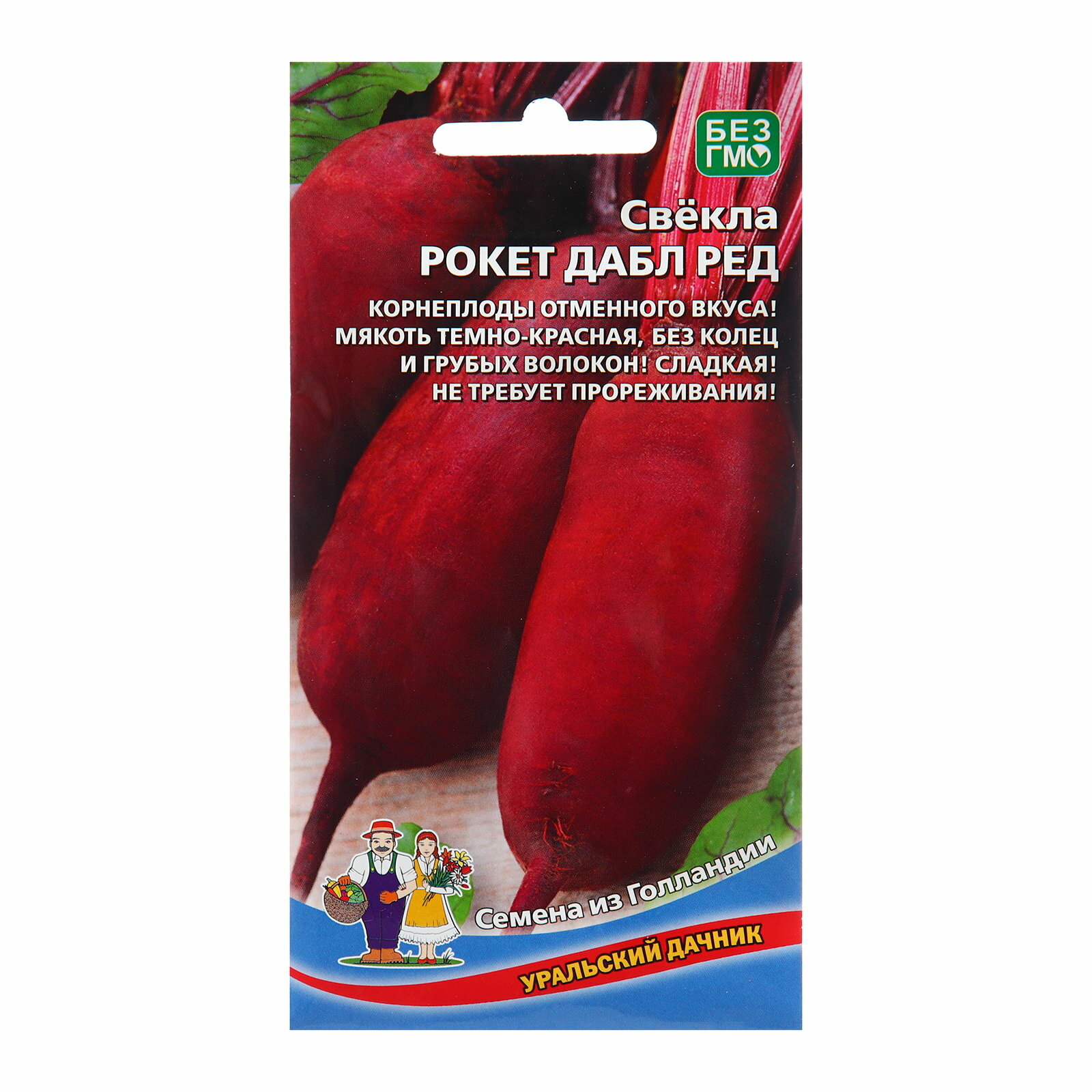 Семена Свекла "Рокет Дабл Ред", 2 г, посев (посадка) в грунт: апрель, 3 шт.