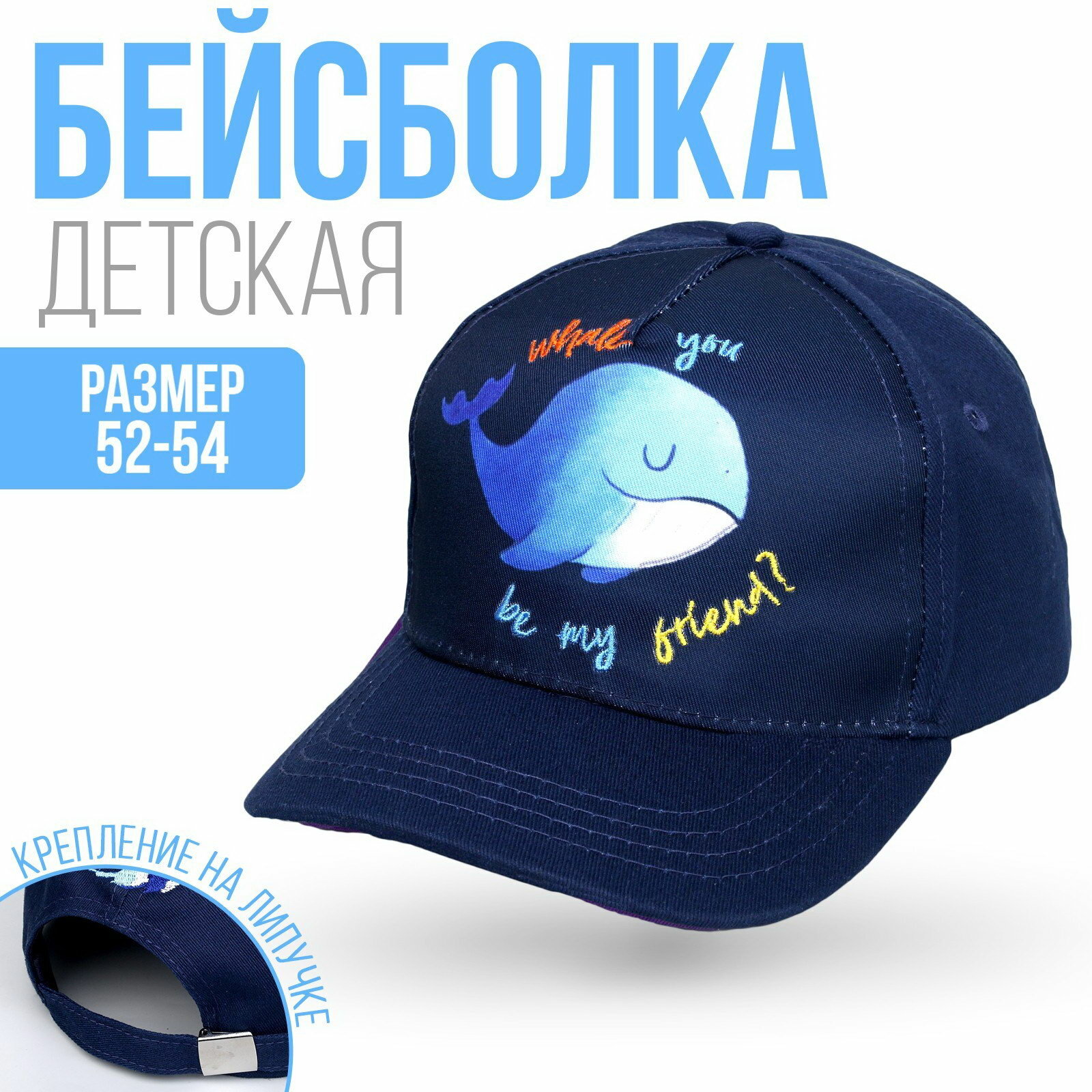 Кепка для мальчиков