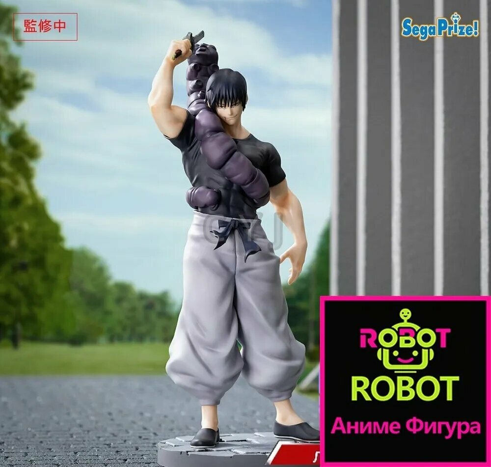 SEGA Аниме Фигура/JUJUTSU Luminasta Toji Fushiguro Combat readiness status/ROBOT