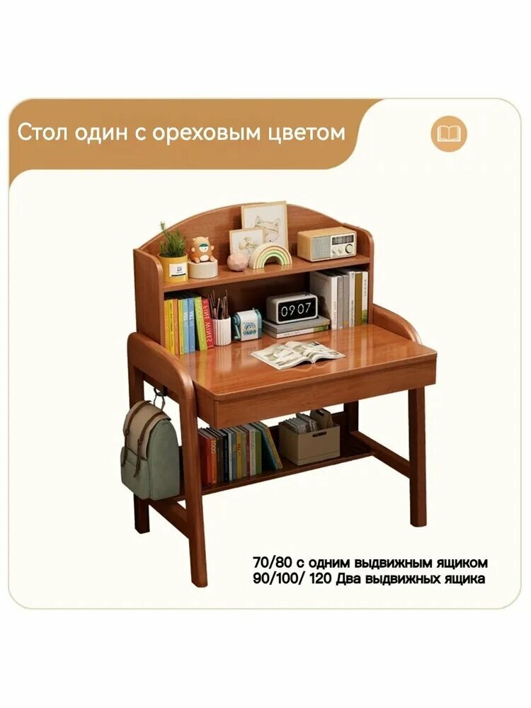 Письменный стол, 90х55х110 см