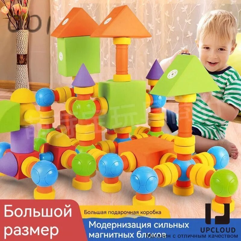 Магнитный конструктор/Магнитный дом мечты/UPCLOUD+EVA Magnetic Accretion Wood +99ШТ