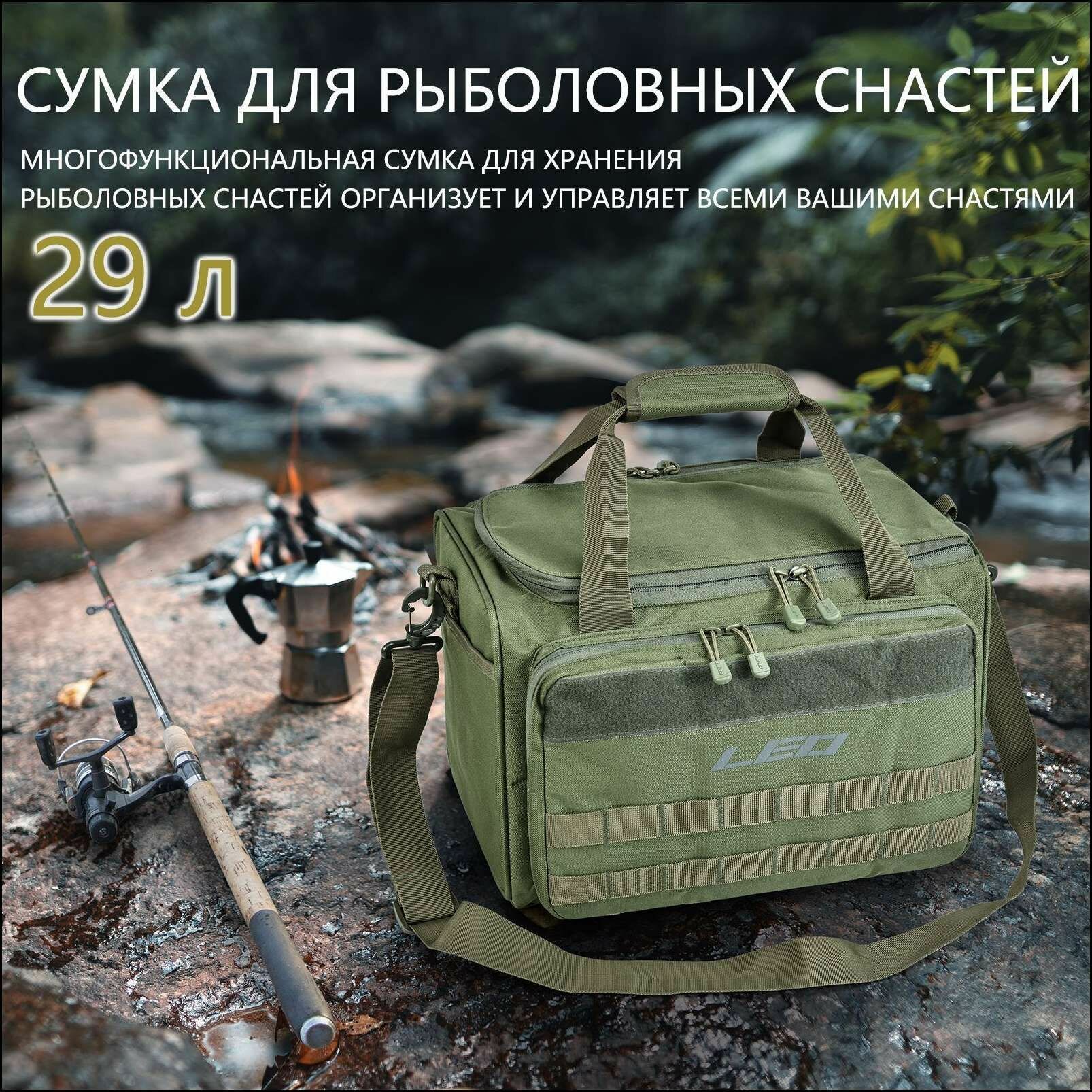 Сумка для рыболовных инструментов, 29 литров. Зеленая большая емкость многофункциональных аксессуаров кемпинга на открытом воздухе11