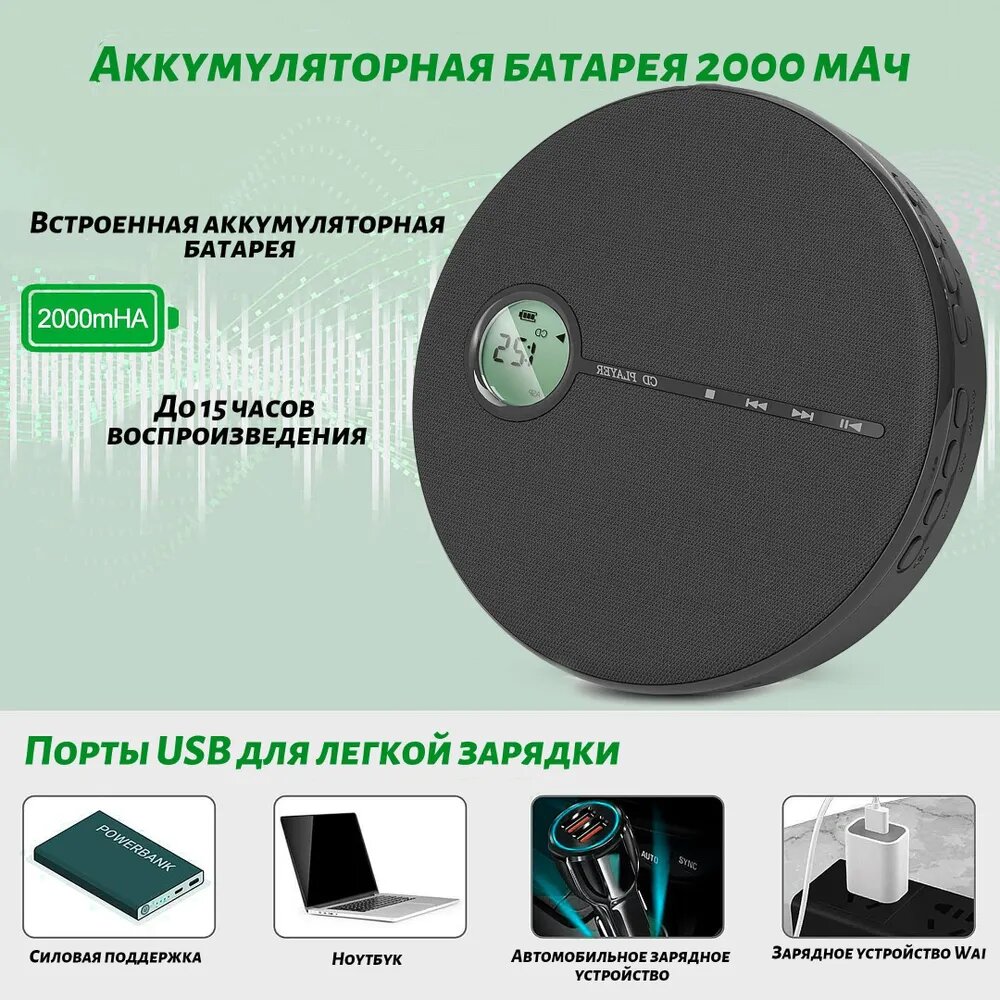 Портативный CD-плеер с Bluetooth, CD/USB, MP3-CD, CD, CDR, CD-RW, перезаряжаемый, черный — фото 1
